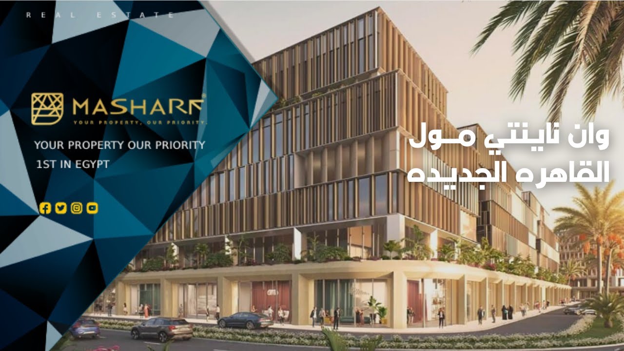 One Ninety Mall New Cairo - مول وان ناينتي القاهرة الجديدة - YouTube