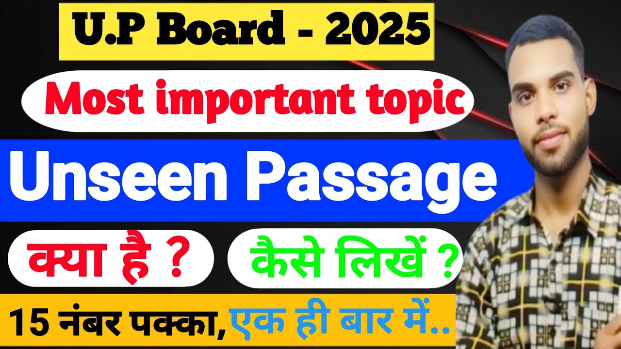 Unseen Passage | Class 10 /12 kaise solve Karen | Reading comprehension ...