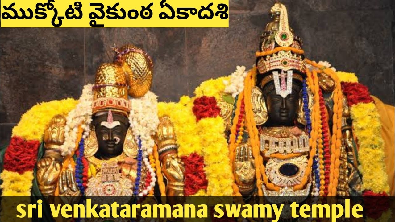 sri venkataramana swamy temple | dandu road | @hindupurchandu - YouTube