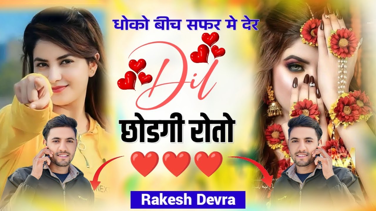 Singer Rakesh Devra new song Pooja music. - YouTube