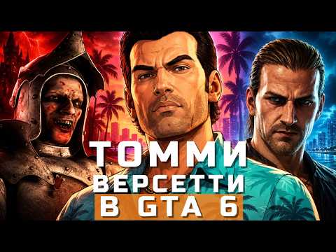 GTA 6, Gothic 2 Remake, Stronghold 4 | НОВОСТИ ИГР