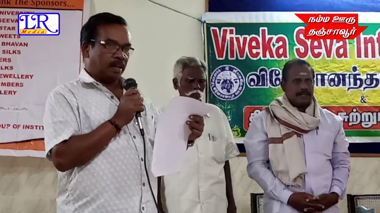 VIVEGA SEVA INTERNATIONAL - YouTube