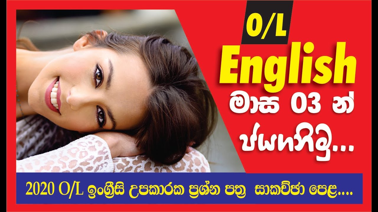 2020 O L ENGLISH PAPER I YouTube 2020-o-l-english-paper-i-youtube