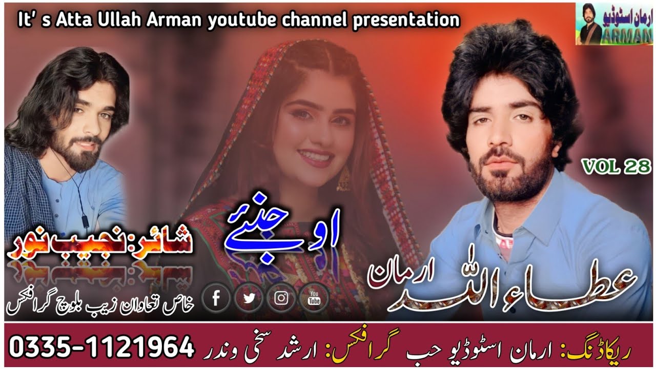 O Janeh | Atta Ullah Arman | Volume 28 | Balochi Song 2023 - YouTube