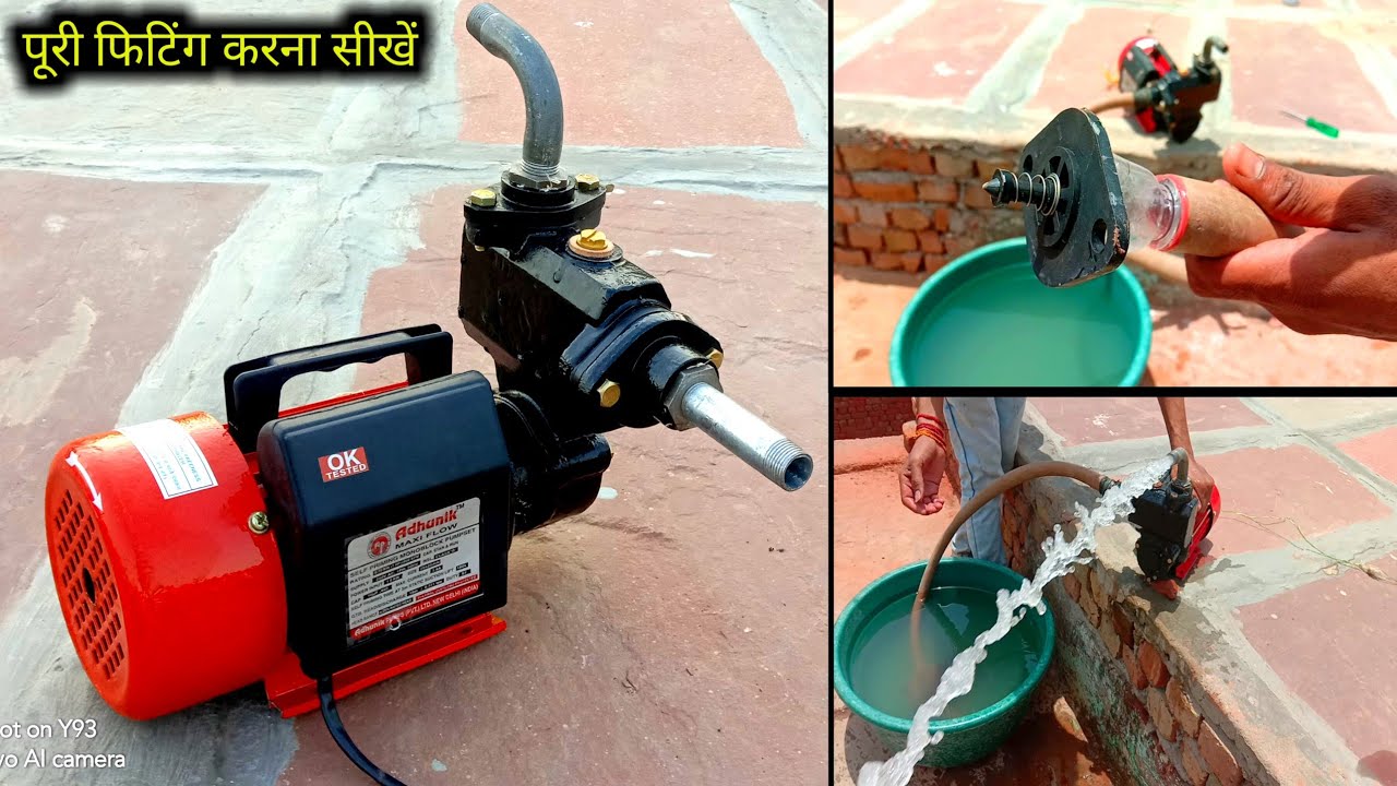 पानी की मोटर फिटिंग करने का सही तरीका | tillu pump fitting | water pump ...