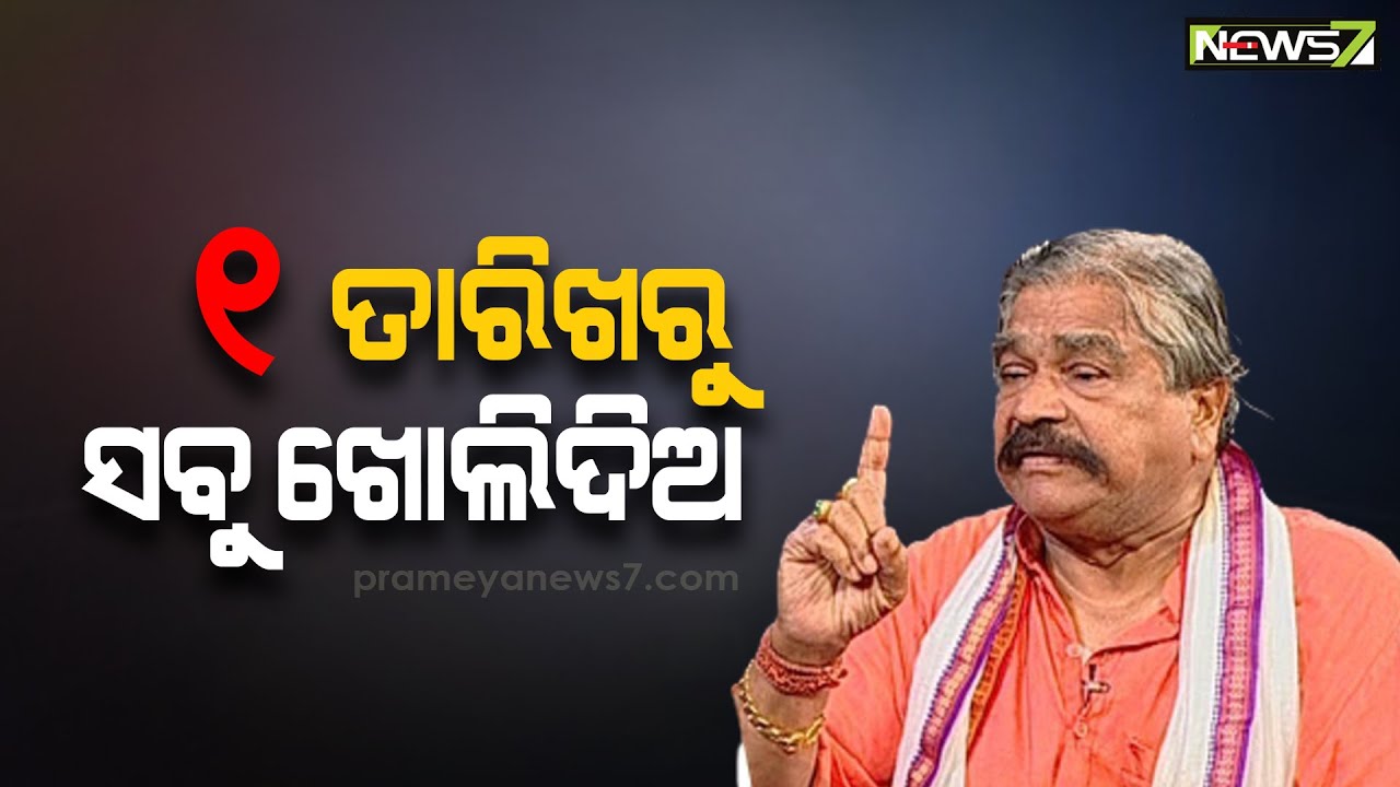 Sura Routray Request to Govt For Remove Lockdown - YouTube