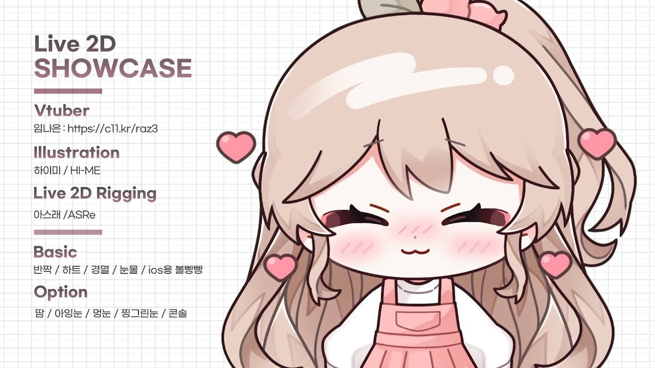 [Live2D Showcase] 임나은 SD 버츄얼 쇼케이스 - YouTube