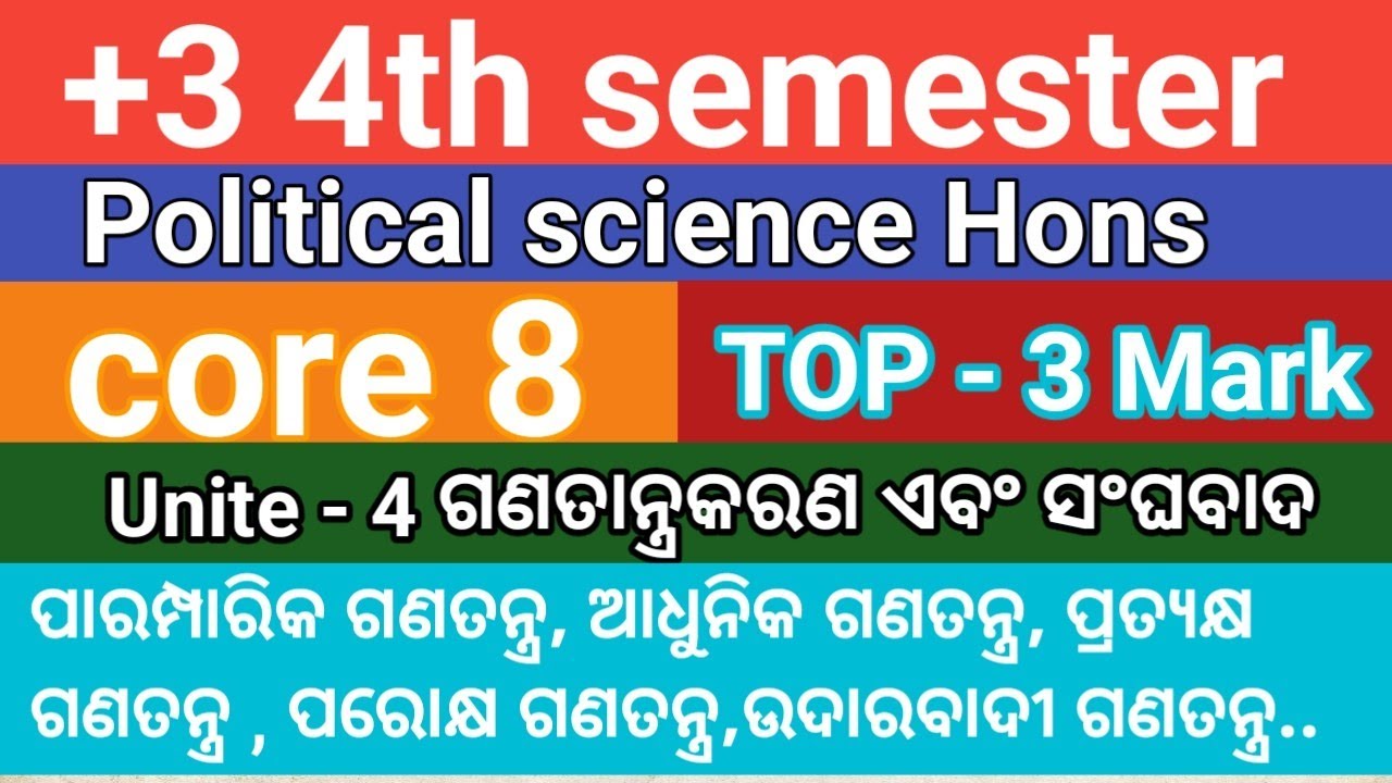 4th semester political science Hons core 8 | 4th semester democration ...