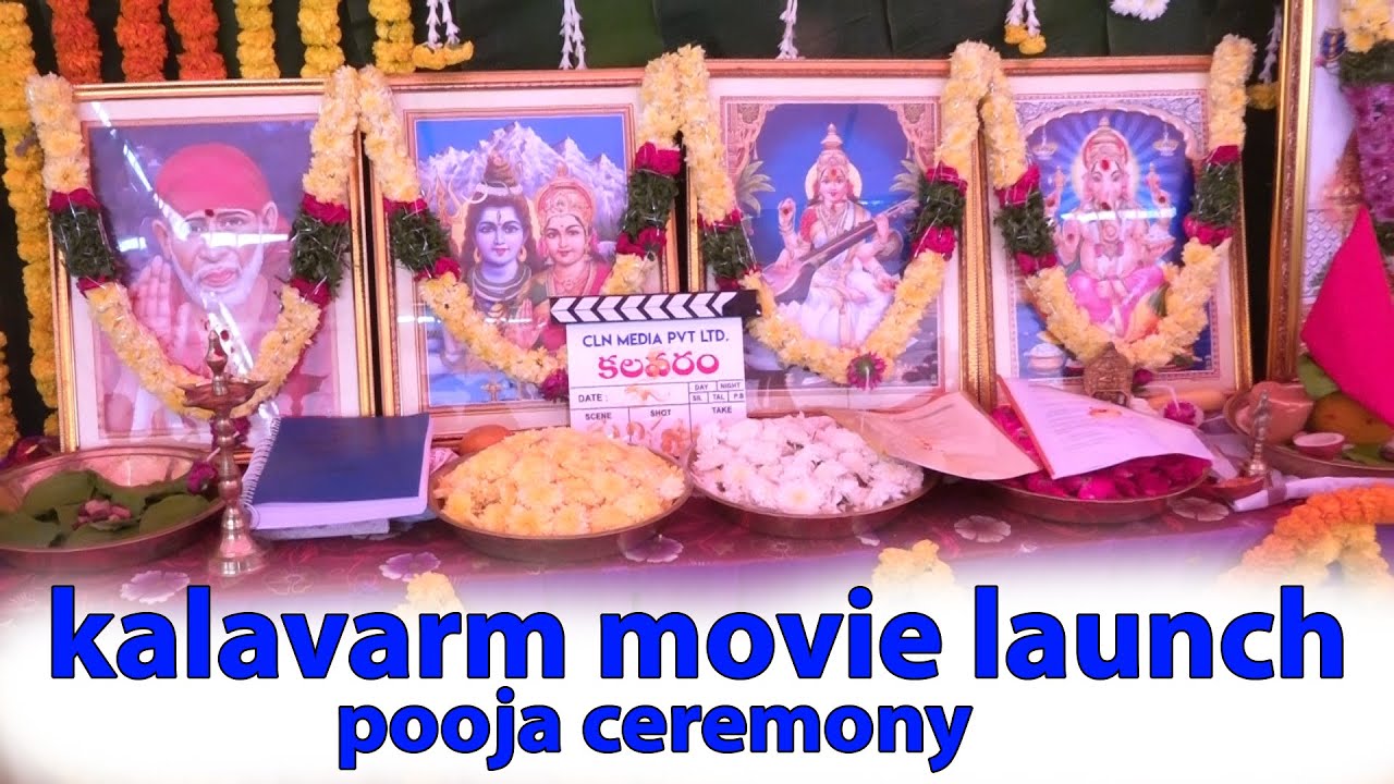 Kalavaram Movie Producer Sobha Rani about #Kalavaram Movie | Vijay ...