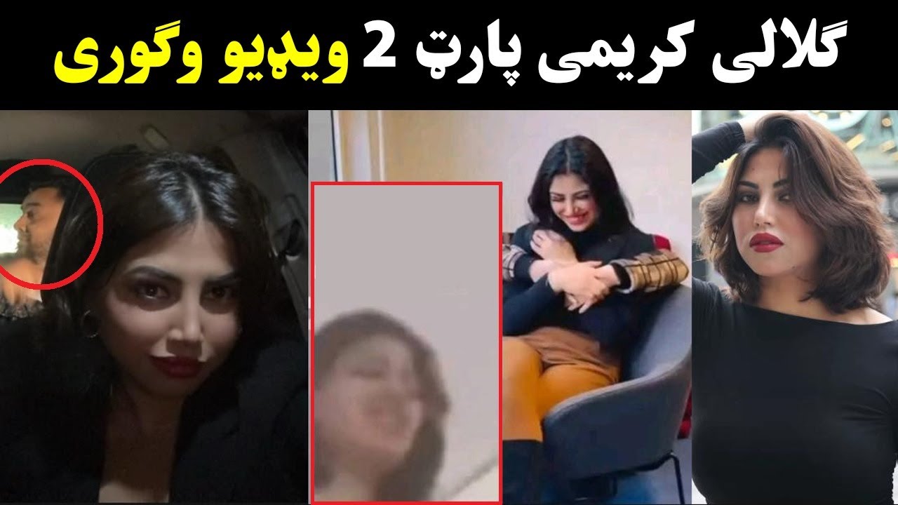 Gulali Karimi 30 seconds video | Afghani gulali Karimi video | ګلالی ...