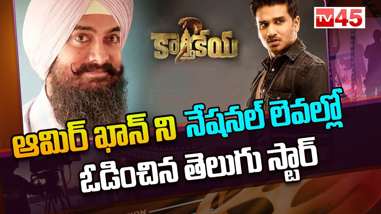 Karthikeya 2 Beat Laal Singh Chaddha || Nikhil Siddharth || Amir Khan ...