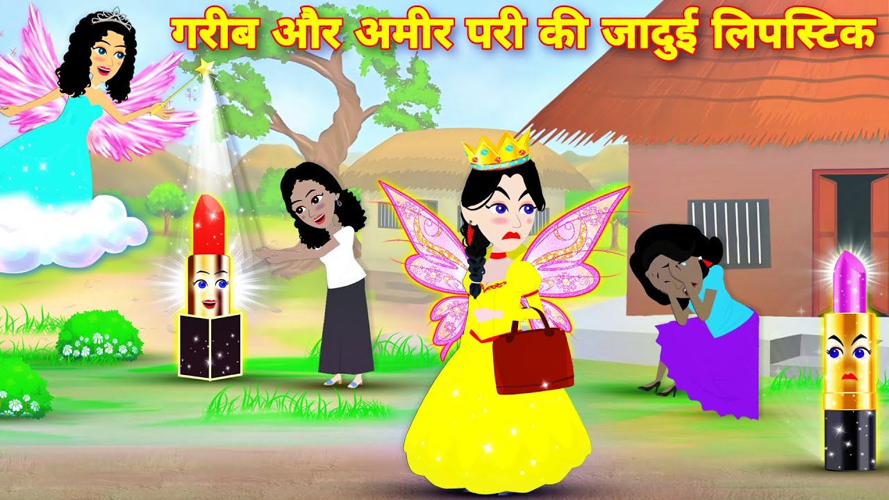 pari wala cartoon | gareeb vs amir | pario ki kahaniyan | hindi stories ...