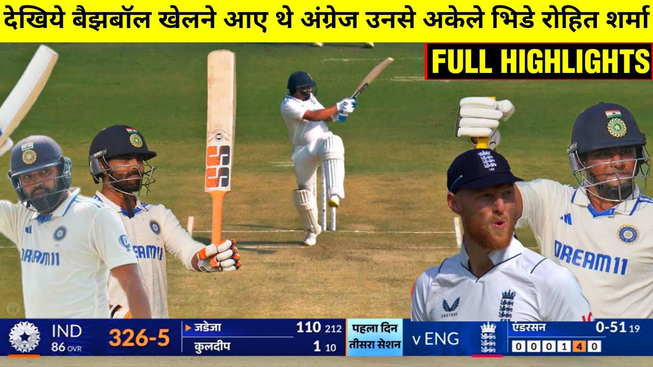 HIGHLIGHTS : IND vs ENG 3rd Test Day 1 Match HIGHLIGHTS | Full Match ...