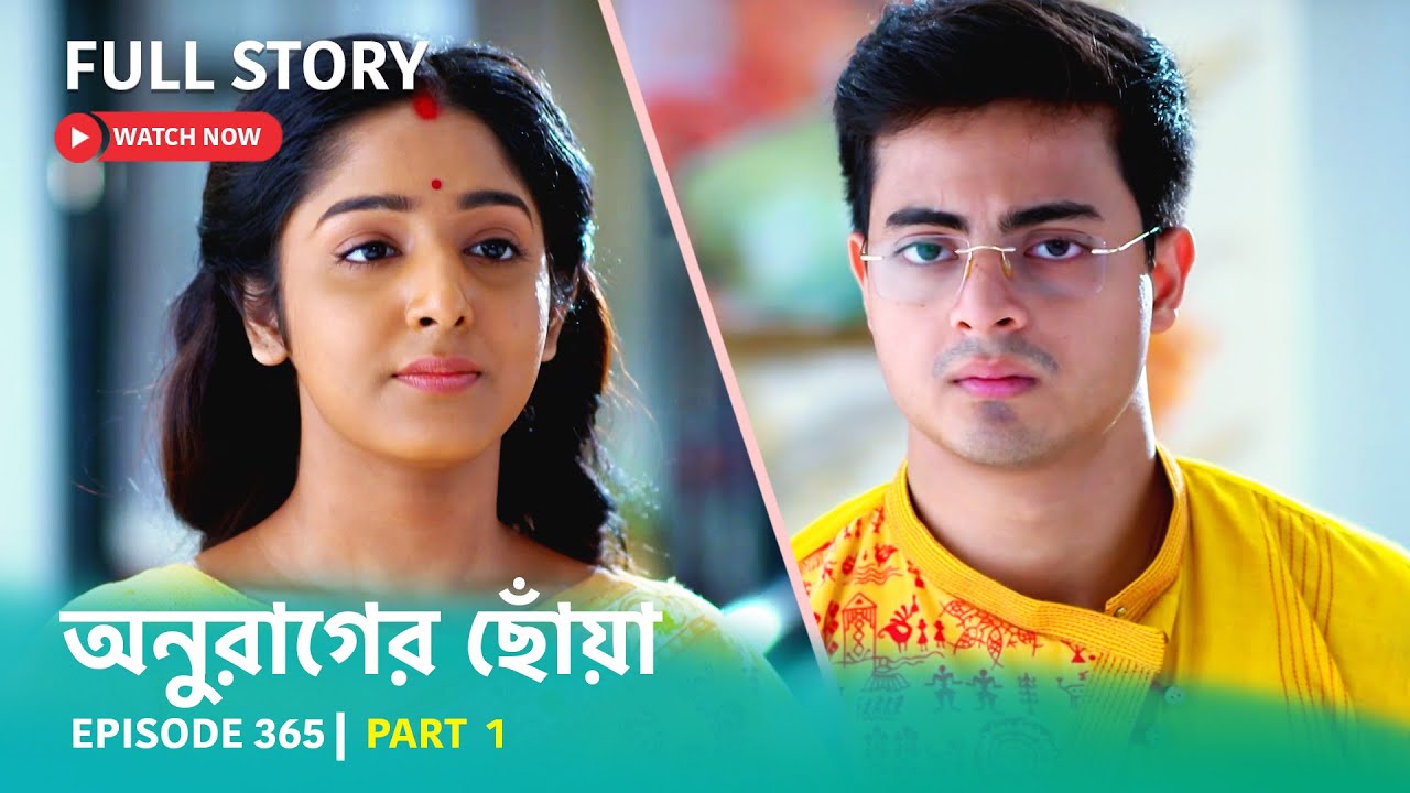 Episode 365 | Part 1 | #অনুরাগেরছোঁয়া । সোম - রবি 9:30 PM - YouTube