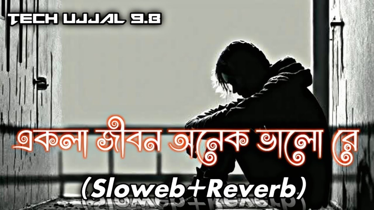 Ekla_Jibon__একলা_জীবন_Bangla_Lofi_Music_Sloweb_Reverb_Bangla_Song_Tech_UjjaL_9.8_2025 - YouTube