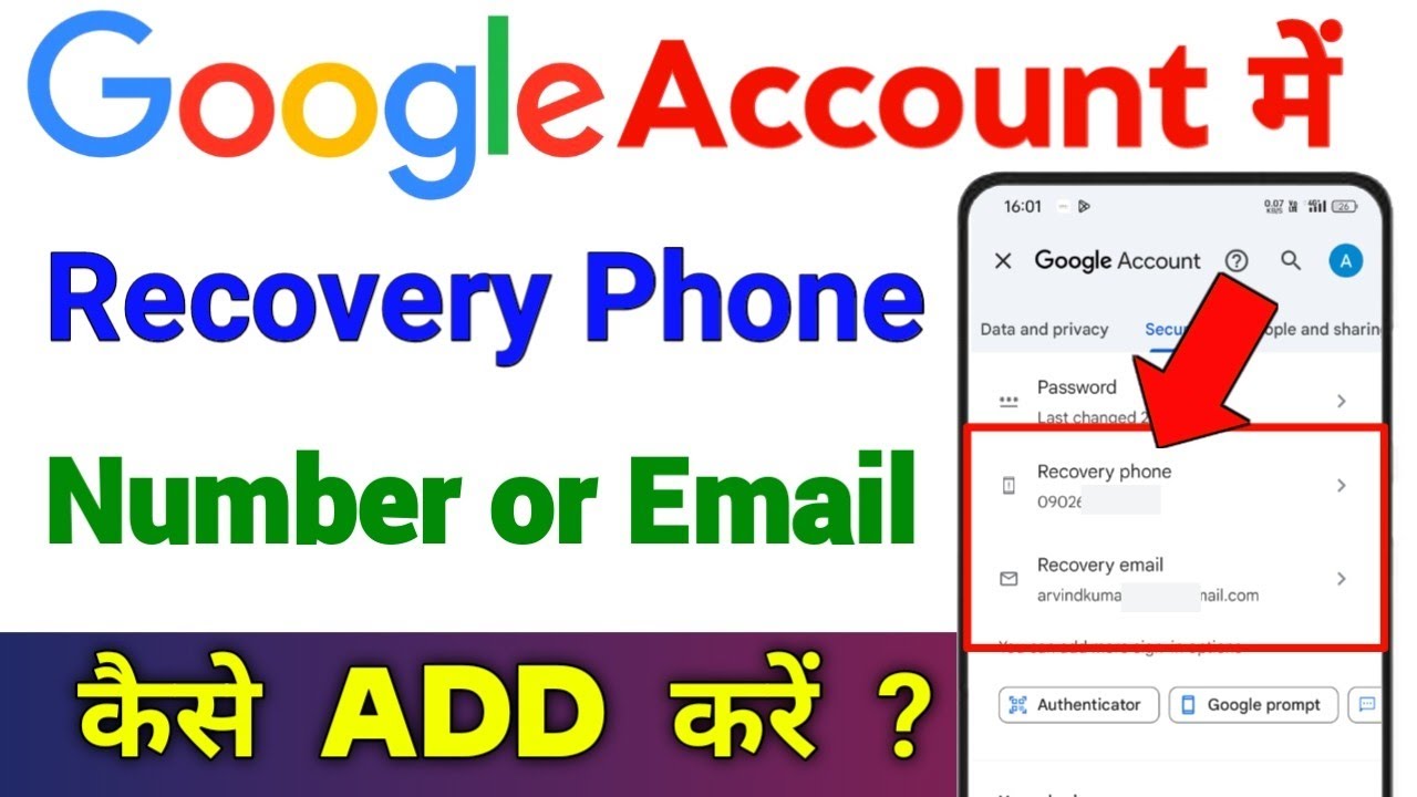 Google account me recovery phone number or email kaise add kare |How to ...