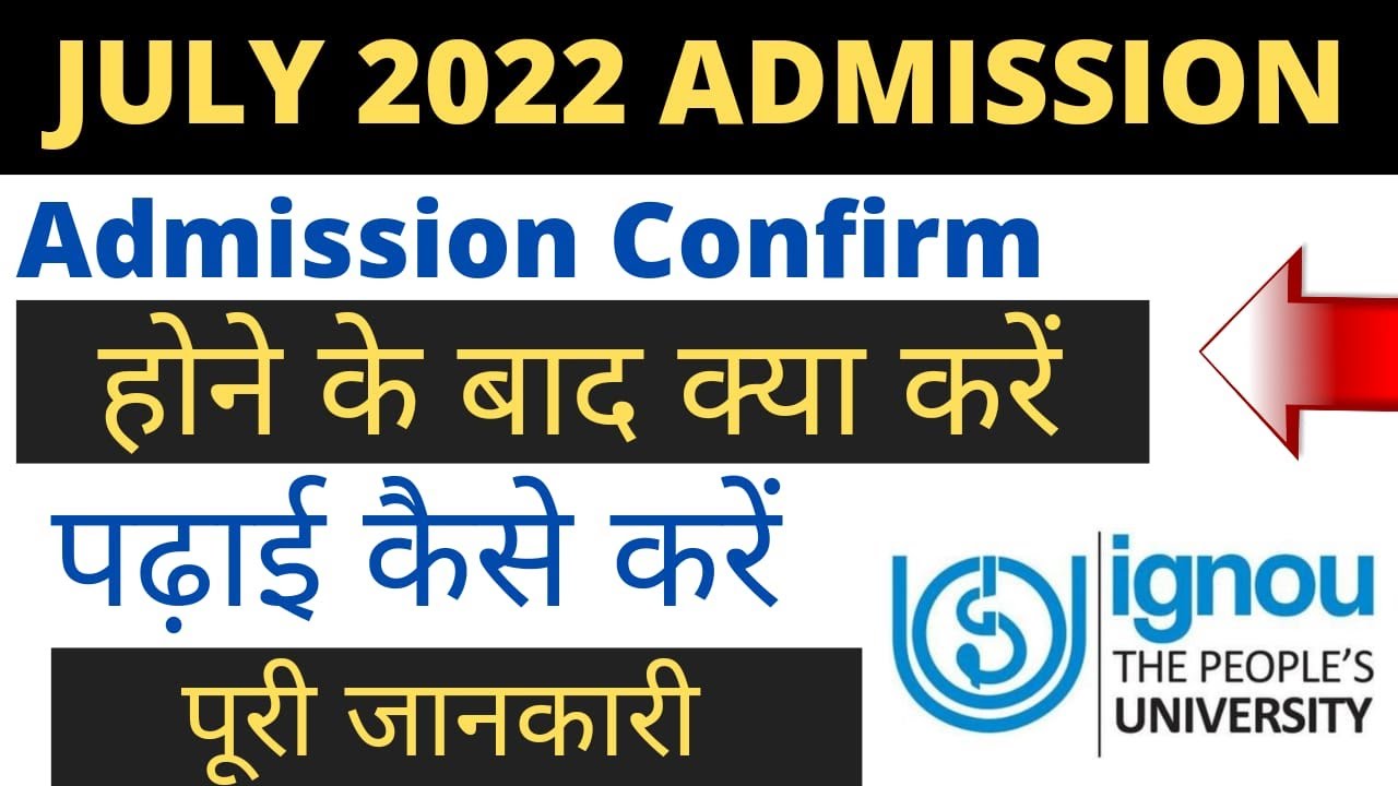 ignou admission confirmation status / ignou admission confirm hone ke ...