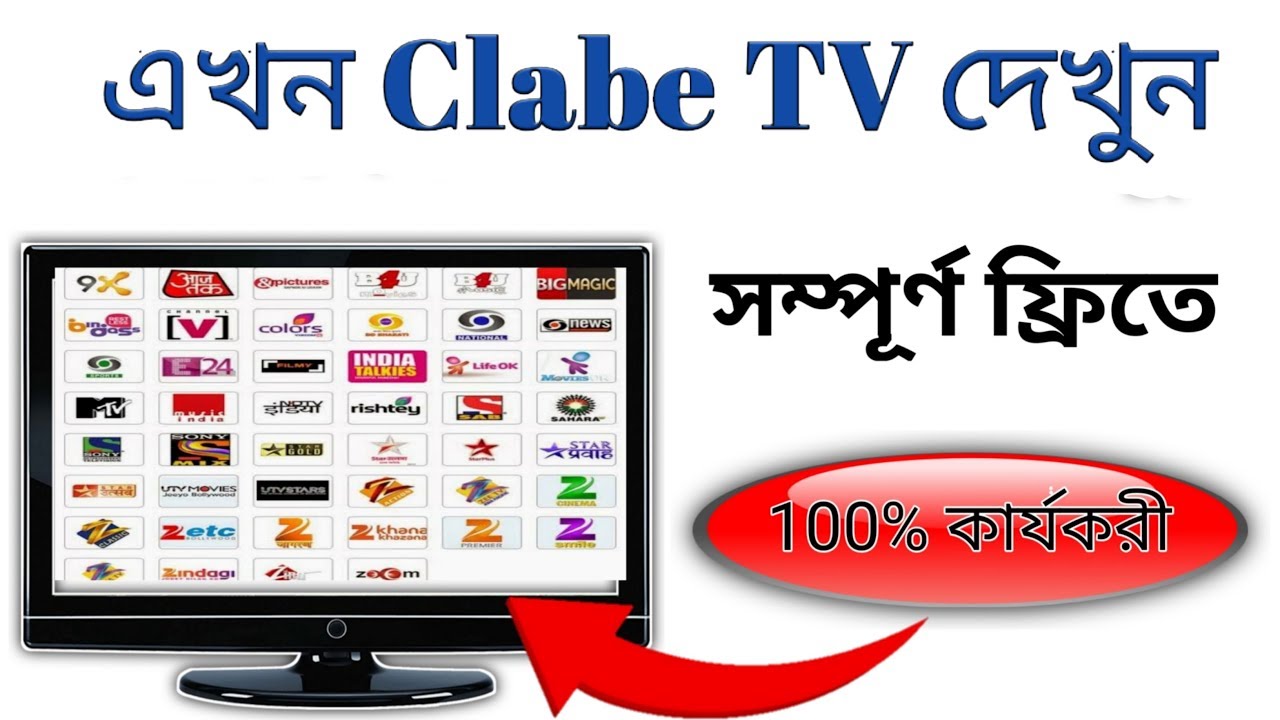 How to watch live tv channels On your Android for free | free live TV ...