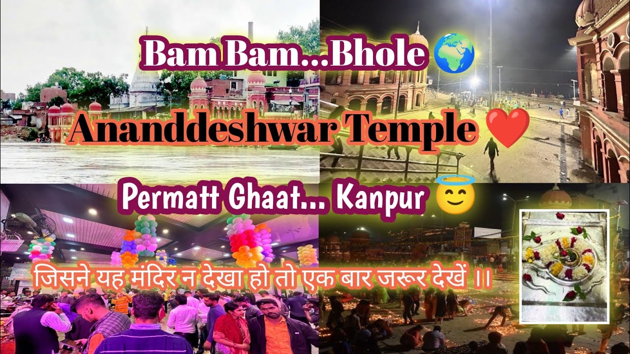 Anandeshwar Temple Kanpur ♥️ || Parmat Ghaat Mandir 🔥🌍 Kanpur ...