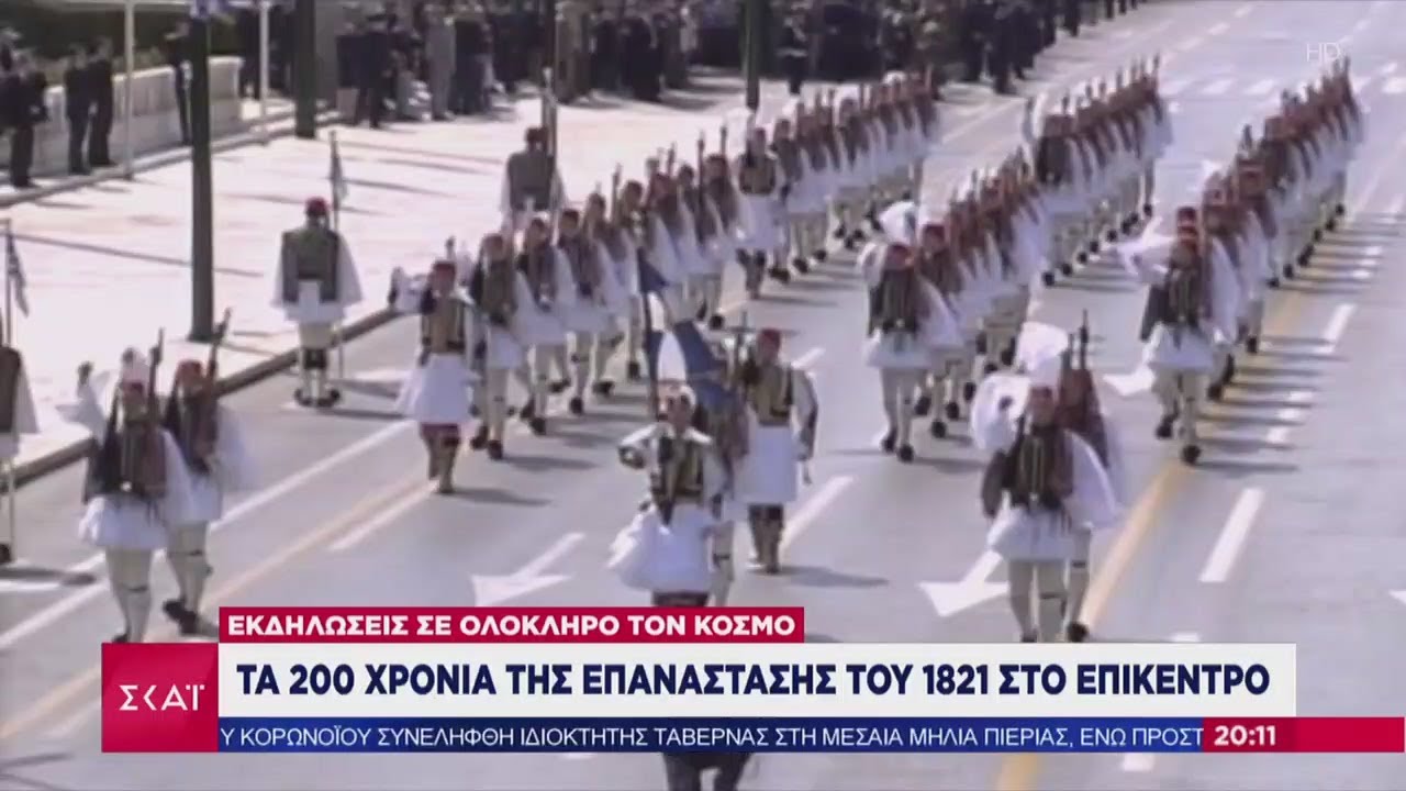 Διεθνή αφιερώματα για τα 200 χρόνια της ελληνικής επανάστασης ...