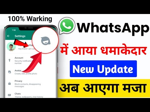 Whatsapp Update Kaise Kare !! How To Update Whatsapp App !! New ...