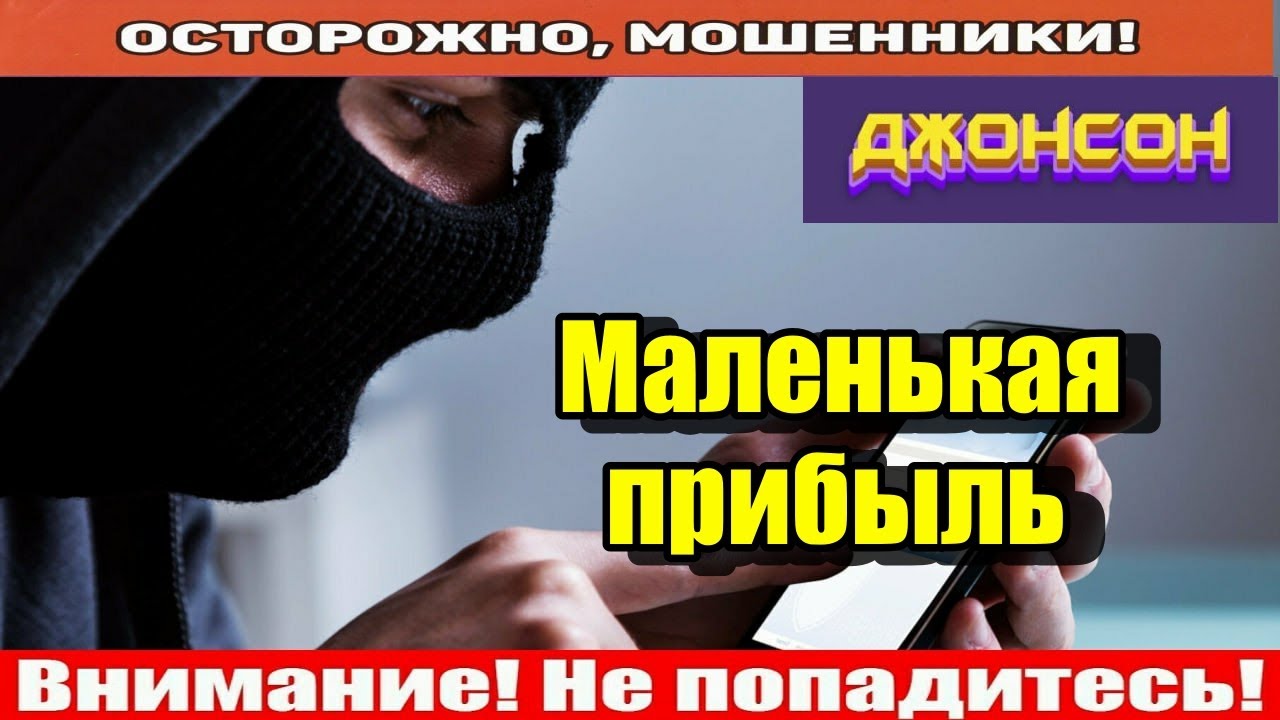 Мошенники звонят по телефону Не надо совать пальцы в розетку Youtube