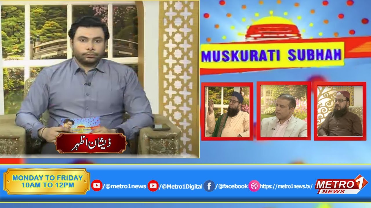 Muskurati Subha With Zeeshan Azhar | Good Morning Pakistan | Part-1 ...