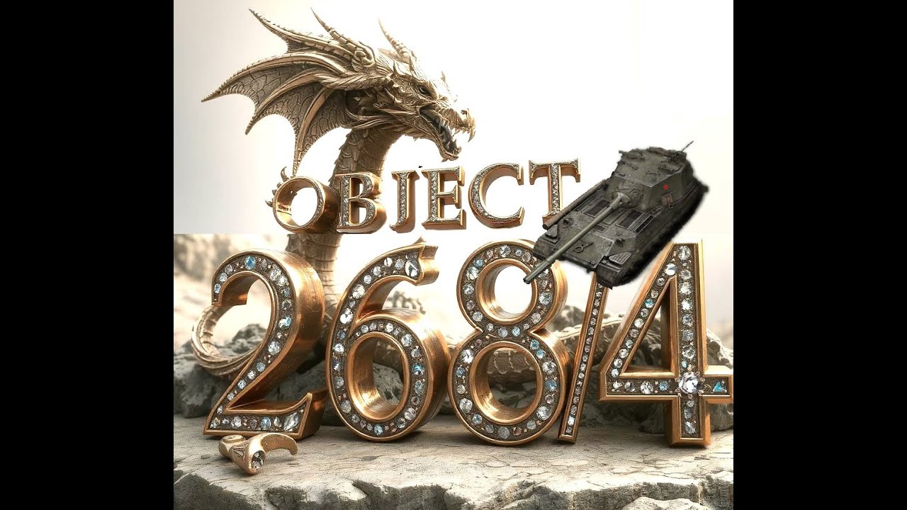 WOTB Mad Games with Object 268 Version 4 ( Using here Strictly Standard ...