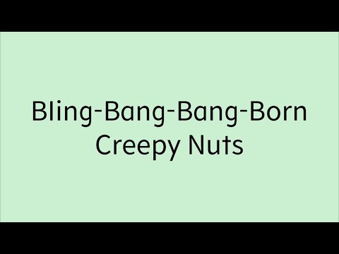 【歌詞付き】Bling-Bang-Bang-Born - Creepy Nuts - YouTube
