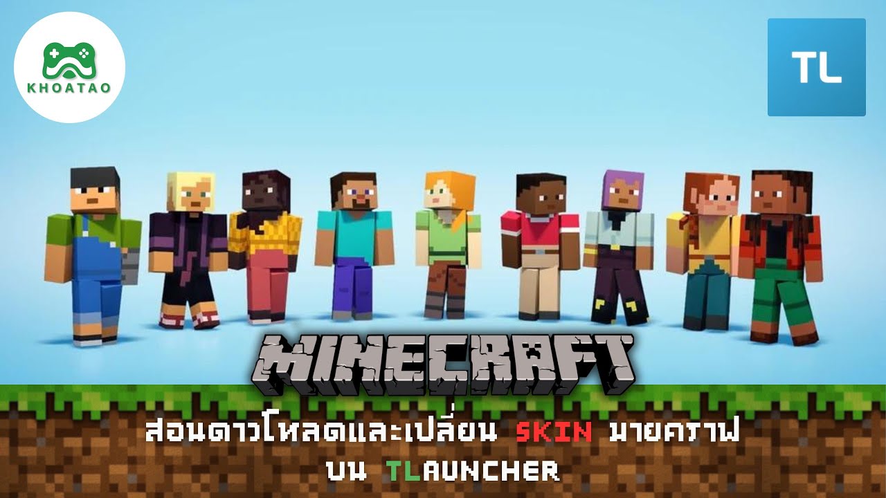 Minecraft TL ep.4: สอนดาวโหลดและเปลี่ยน Skin มายคราฟบน Tlauncher - YouTube