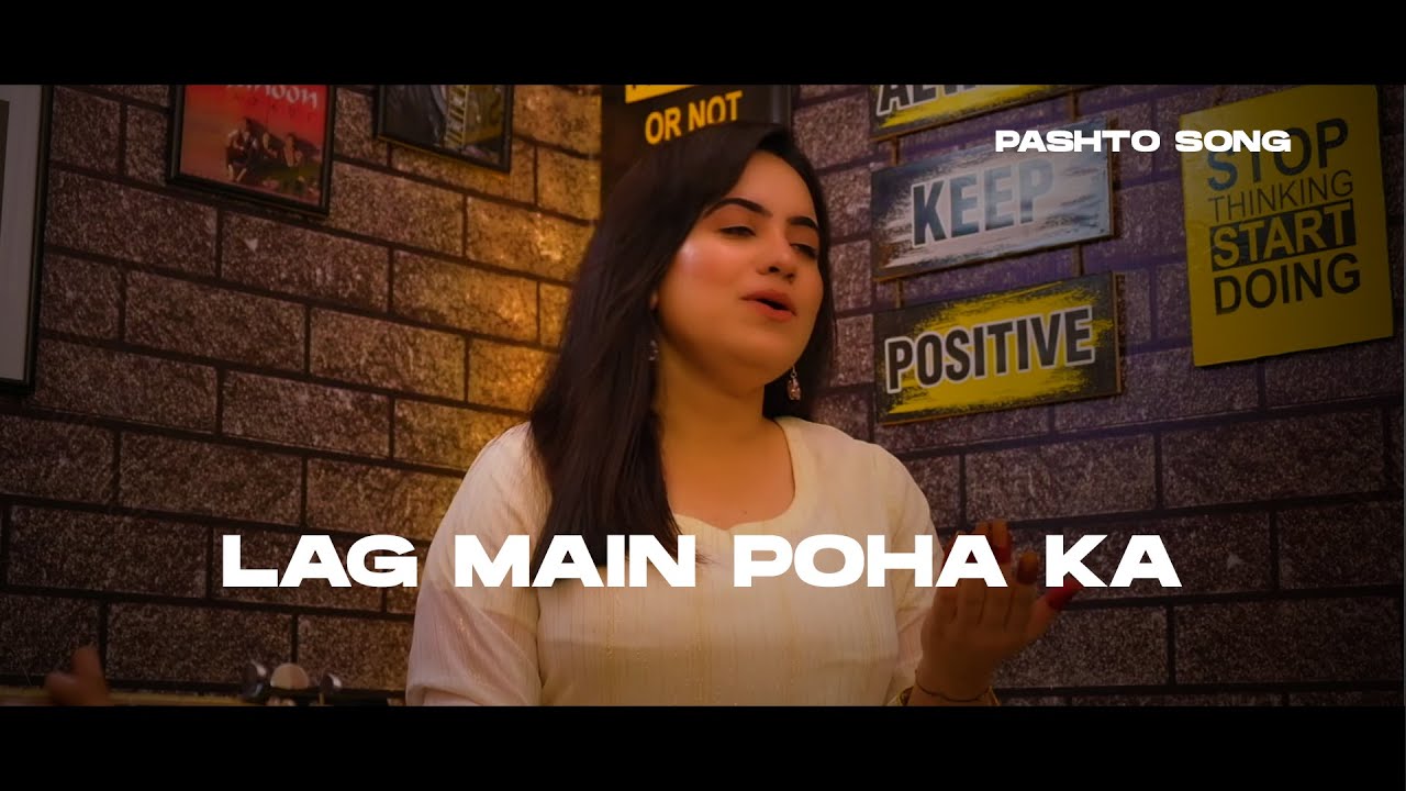 Lag Ma Poha Ka Janana | Pashto New Songs 2023 | Ashban Roy | Ft. Yamsa ...