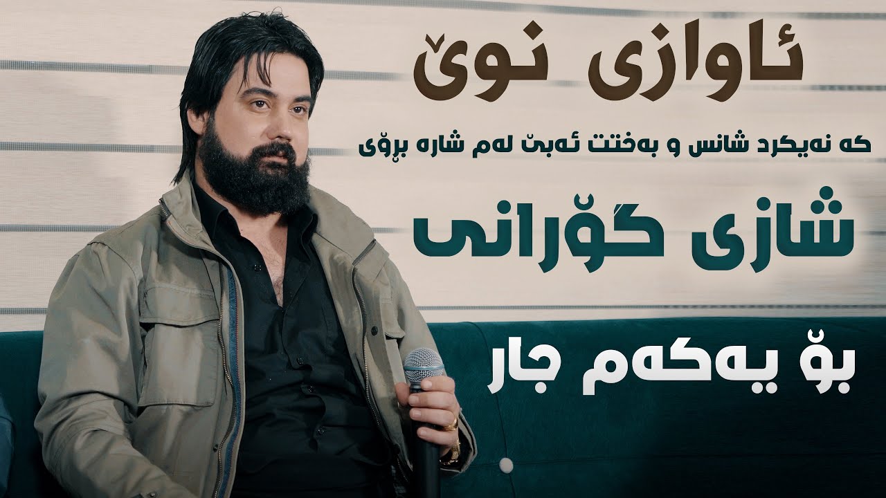 Hama Krmashani 2023 - Saliadi Maliki Kwre Wasta Daban - YouTube