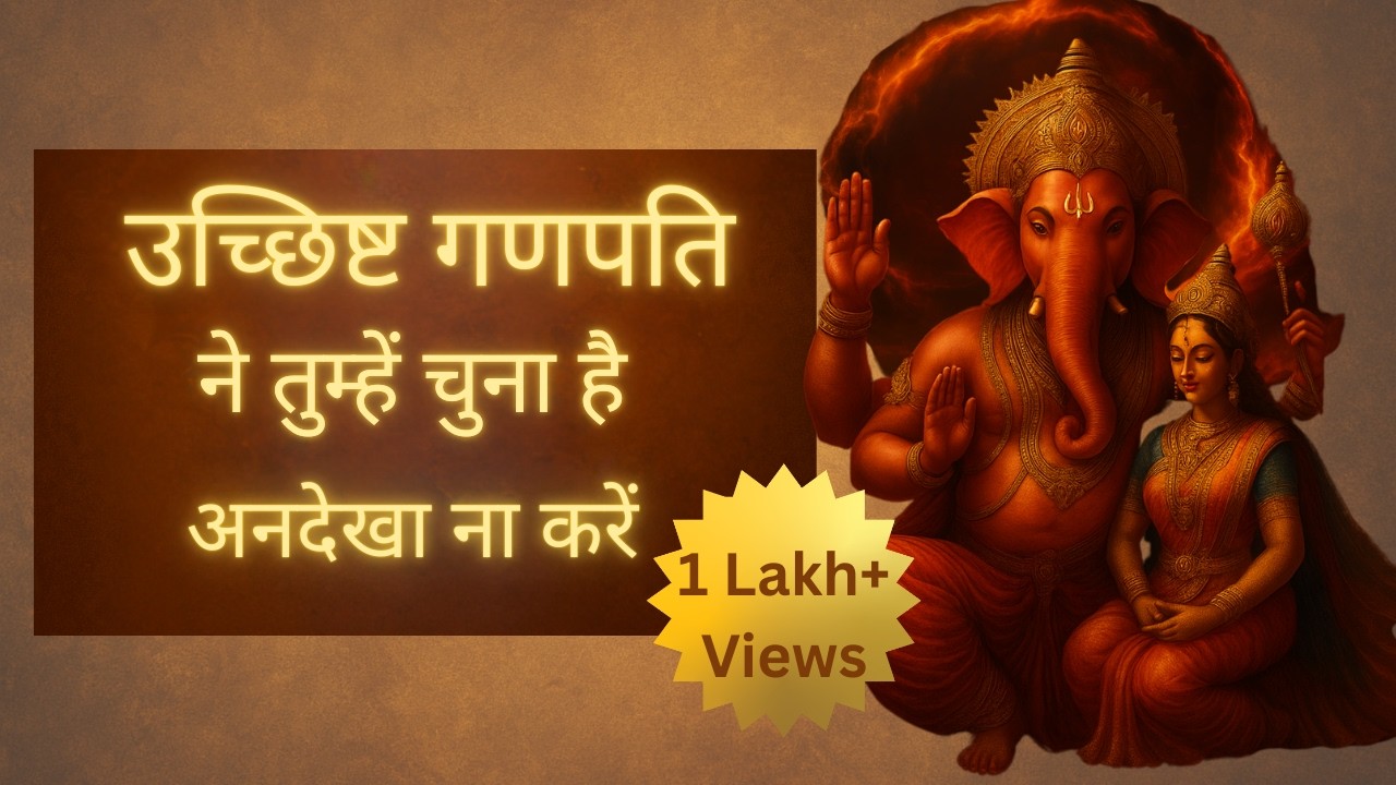 Are you ignoring the Tantric Secrets of Uchchhisht Ganapati | Rare Form ...