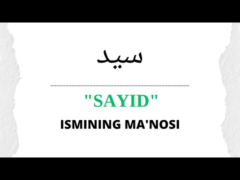 SAID (SAYID) ISMINING MANOSI | SAYID ISMI QANDAY MANOGA EGA?
