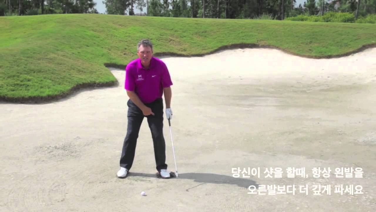 Brian Mogg Lesson Video - 브라이언 모그 레슨영상 페어벙커샷ver - YouTube