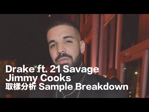 Drake ft. 21 Savage - Jimmy Cooks (Sample Breakdown) - YouTube
