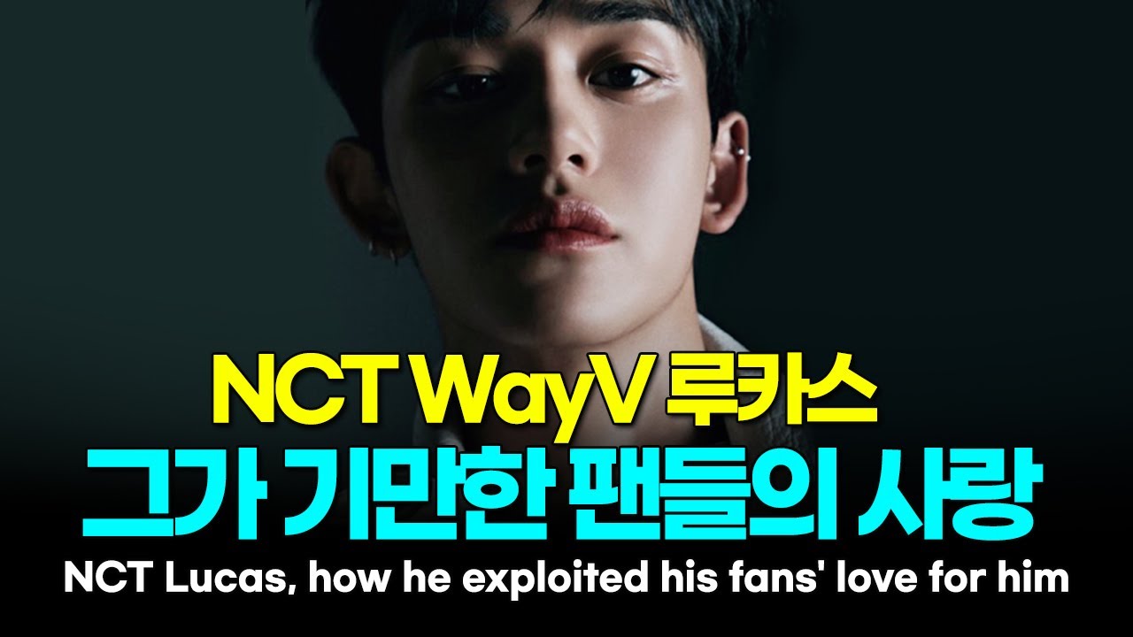 NCT, WayV 루카스, 전 여친들의 충격적인 이야기(NCT WayV Lucas)[ENG/FIL] - YouTube