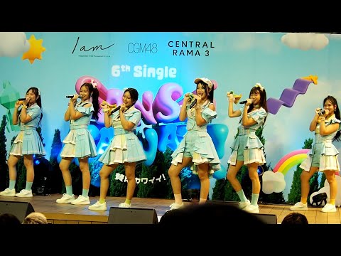 Melon Juice - CGM48 @CGM48 Sansei Kawaii! Roadshow
