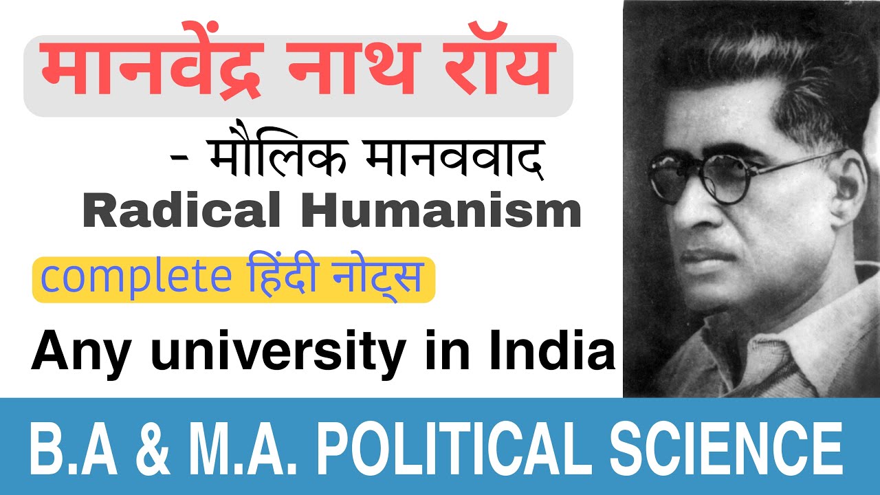 M N ROY - मौलिक मानववाद {[Radical Humanism]| HINDI notes with ...