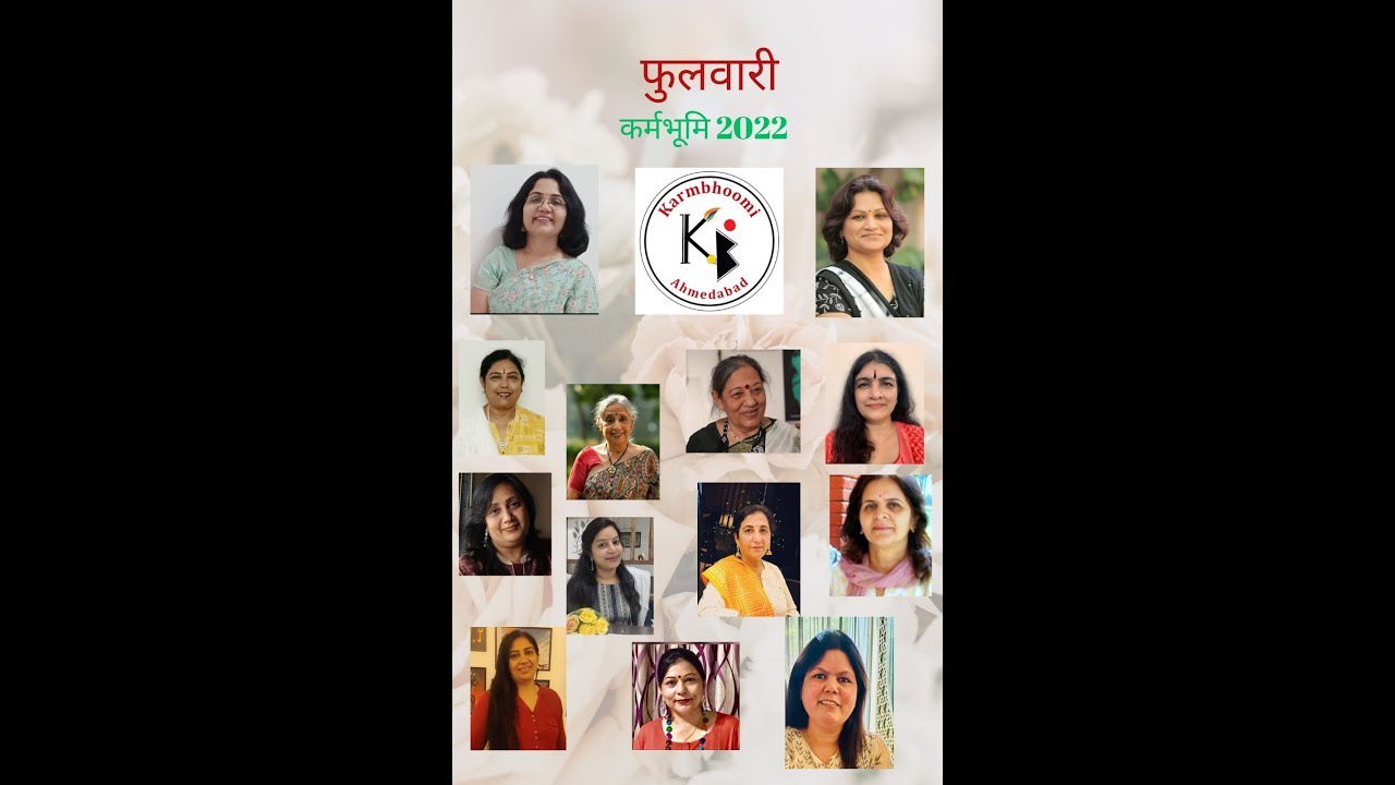 Book Launch - "Phulwari - 2022 " Anthology by Karmbhoomi Ahmedabad ...