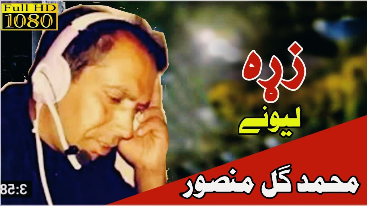 Mansoor new sad poetry 2021 || محمد گل منصور نوي شعرونه - YouTube