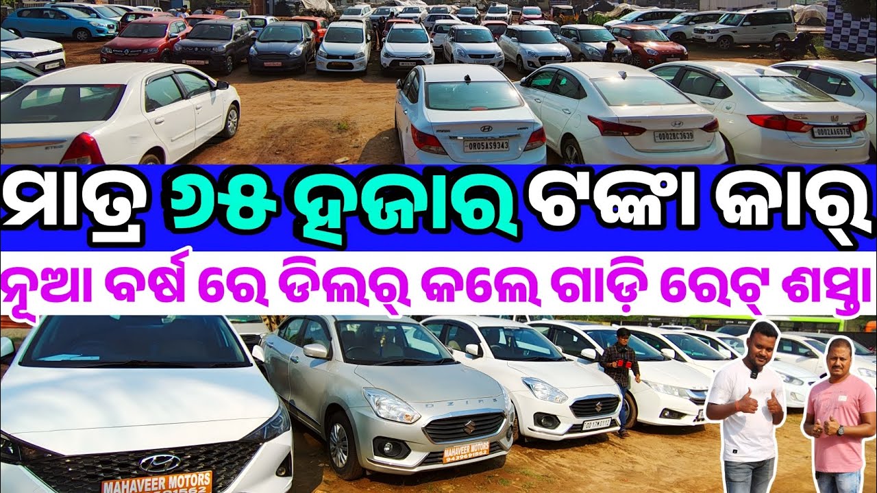 Only 65 thousand rupees second hand car Verna, Bolero, City, Scorpio ...