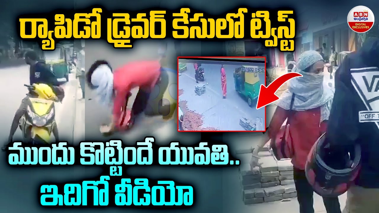 BIG Twist : Woman Repeatedly Hits Rapido Driver,Then He Slaps Her | Bangalore Rapido | ABN - YouTube