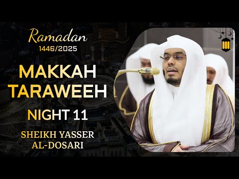 Powerful | Makkah Taraweeh 1446/2025: Night 11 | Sheikh Yasser al-Dosari | #ياسر_الدوسري