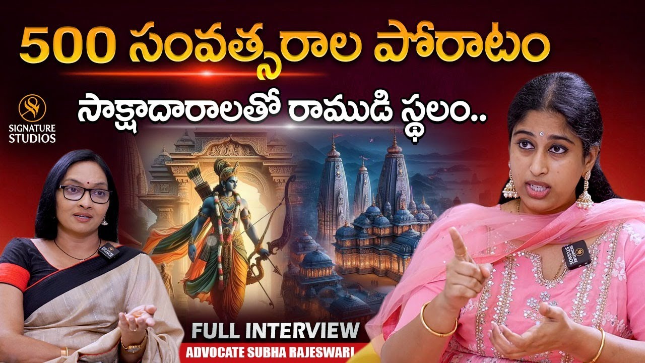 Advocate Subha Rajeshwari Special Interview |@Signature Studios - YouTube