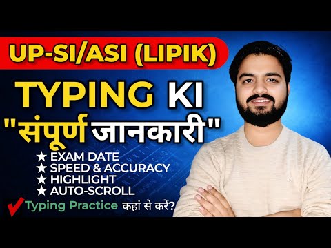 UP SI ASI Typing Exam | Typing Test Full Details | Speed, Accuracy ...