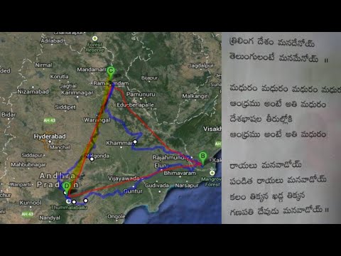 Trilinga Desam - YouTube