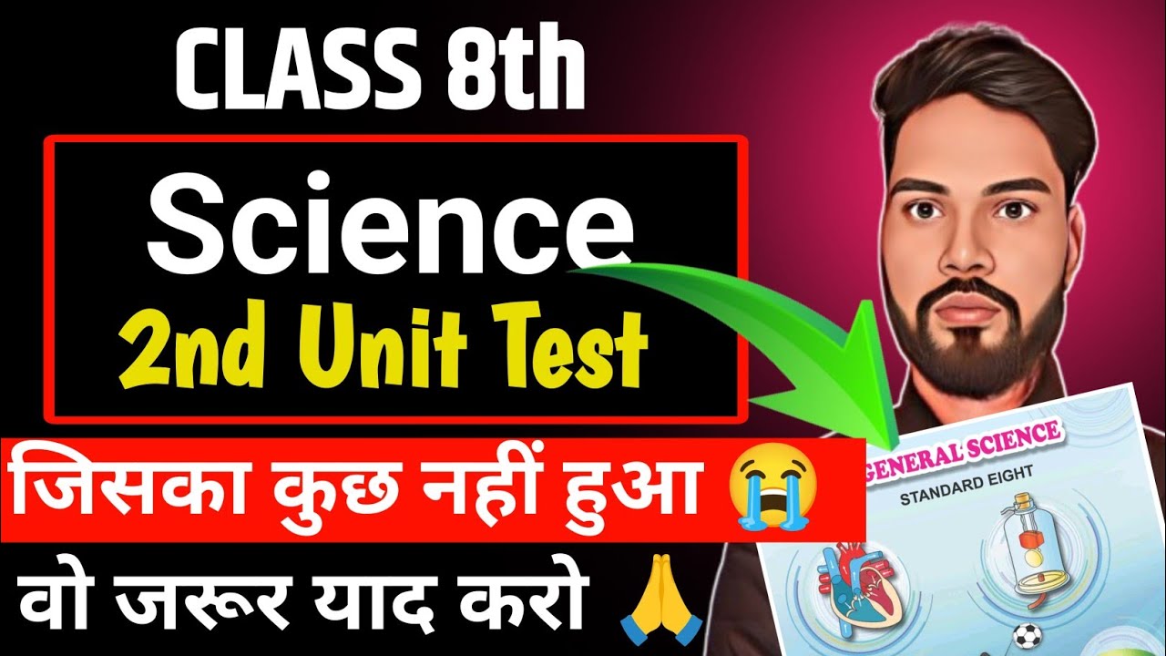 class 8 science most important question 2nd unit test exam | sd tech ...