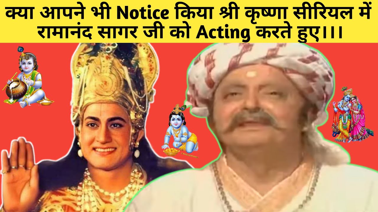 Ramanand Sagar Acting In Shri Krishna Serial - YouTube