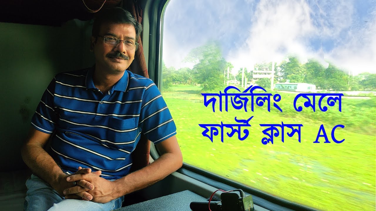 12343 Darjeeling Mail || 1st Class Journey || Sealdah to NJP ...